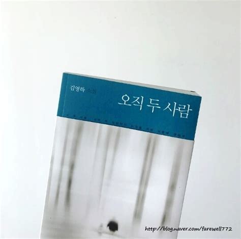 독서일기 24 김영하 소설 줄거리 및 감상후기 네이버 블로그