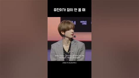 [제로베이스원 한유진] 유진이가 잠이 안 올 때 Youtube