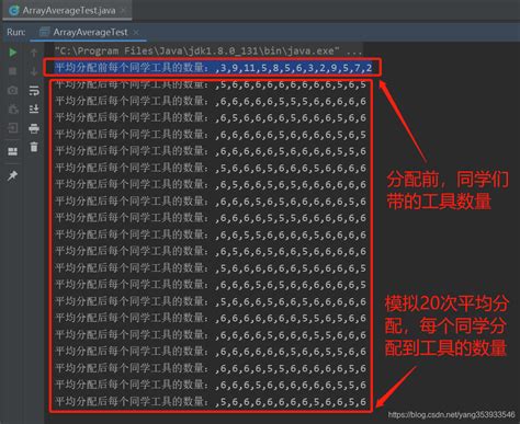 Java实现平均分配java根据题块为阅卷老师平均分派任务每个题块有且仅有两名老师批改并且不能重复 Csdn博客