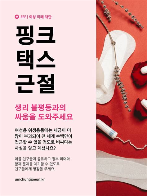 자선 모금 행사 포스터 무료 템플릿 저작권 걱정 없는 디자인 Canva캔바