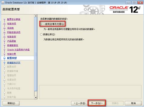 Oracle12c安装详细图解 Csdn博客