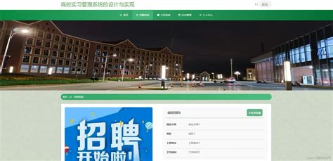 django高校实习管理系统的设计与实现 程序 开题报告 实习管理系统拟解决的问题 csdn博客