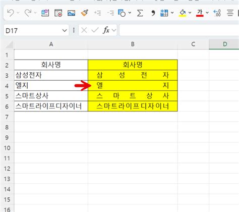 366 엑셀 셀 양쪽 끝 균등 분할 정렬 방법 네이버 블로그
