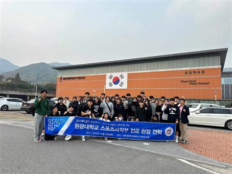 스포츠과학부 대한장애인체육회 이천선수촌 견학~ 스포츠과학부