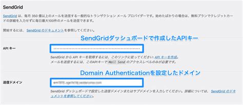 wordpressで構築したフォームからtwilio sendgridを使ってメール送信する方法 sendgridブログ