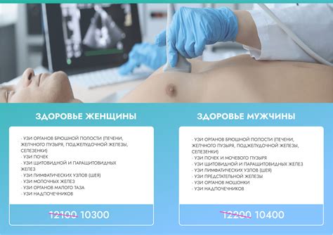 Ультразвуковое исследование УЗИ во Владивостоке цены отзывы Больница Pacific