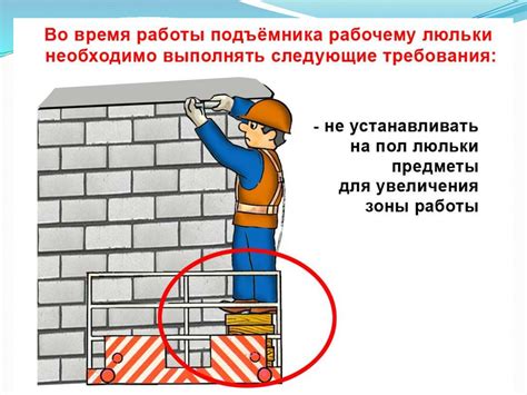 Техника безопасности при выполнении каменных работ презентация онлайн