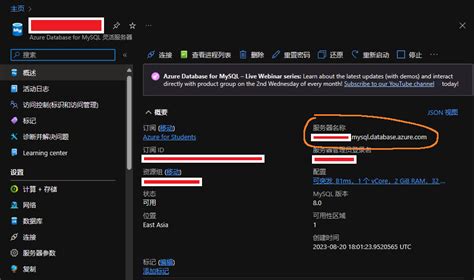 Azure攻略3 Azure Database For Mysql 灵活服务器 知乎