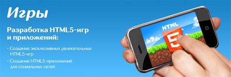 Inglobal Разработка Html5 игр создание флеш приложений создание Html5 игр разработка флеш