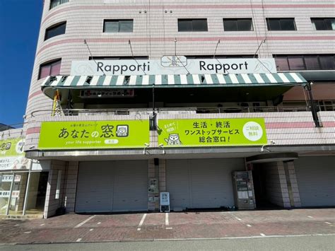 青山西のハンバーグ食べ放題『ラッポルティ×ラポール』が閉店している 姫路の種