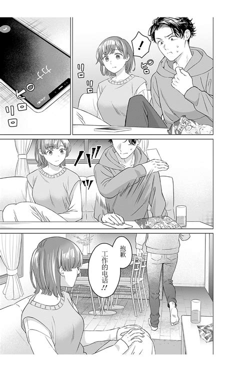 女性専用 第六話【joseisennyou】honami uchida part 6 page 15 nhentai hentai doujinshi and manga