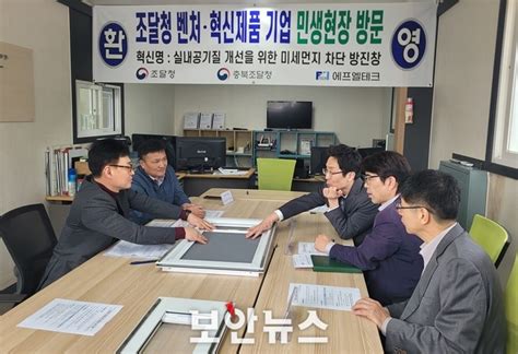 조달청 벤처·창업 기업 제품 공공판로 확대 추진