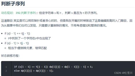 代码随想录算法训练营第四期第五十六天 583 两个字符串的删除操作、72 编辑距离、编辑距离总结篇 Csdn博客