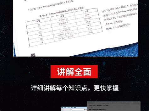 Python从入门到实战精通 Python教程自学全套 编程入门书籍零基础自学电脑计算机程序设计基础python编程从入门到实践语言程序爬虫