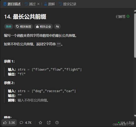 【优选算法 字符串】字符串模拟题精选：思维实现解析