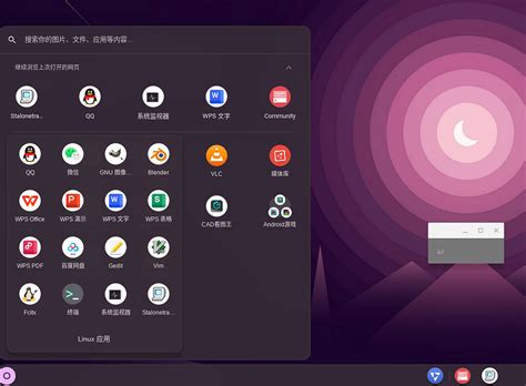 Linux子系统添加图标快速打开stalonetray系统托盘 分享发现 Community