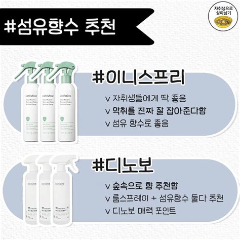 진짜 집에 뿌려놓기만 해도 귀가욕구 정보지식사이트 피부미용 제품 피부관리 제품 향수 향