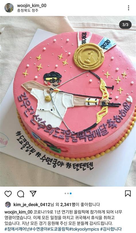 아닠ㅋㅋㅋ김우진 선수 오피셜 수면쿵야되심ㅋㅋㅋㅋㅋㅋ 인스티즈 Instiz 익명잡담 카테고리