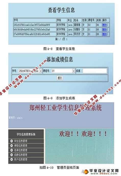 基于servlet的学生信息管理系统设计与实现mysqljavaweb毕业设计论文网