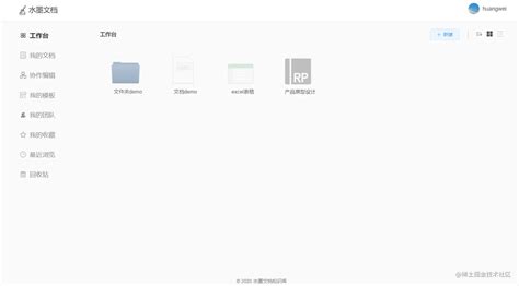 egg vue mongodb实践开发在线文档管理平台——水墨文档vue 模块化开发少不了angular，react， 掘金