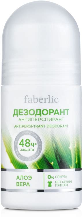 Faberlic - Дезодорант-антиперспирант "Алоэ вера": купить по лучшей цене ...