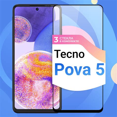Комплект из 3 шт Защитное противоударное стекло для Tecno Pova 5 Полноэкранное стекло 9h на