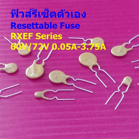 Pptc Fuse ฟิวส์ รีเซ็ตตัวเอง Resettable Fuse Self Recovery Fuse Ptc Rxef Xf 60v 72v Rxef Series