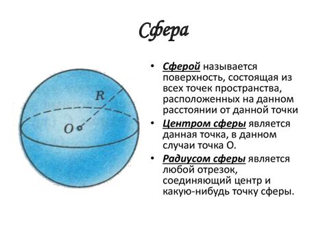 Объем шара и площадь сферы презентация онлайн