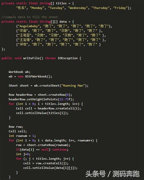 Java Poi Excel