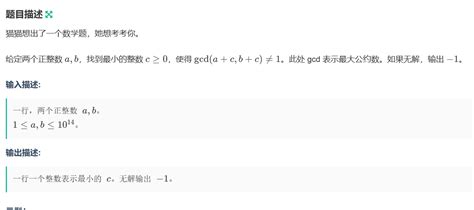 牛客 249991 猫猫与数学 acwing