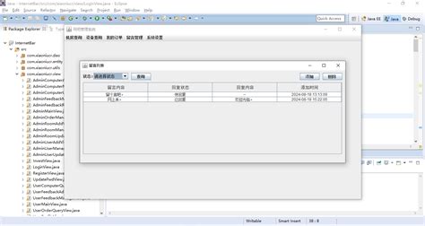 原创课设java swing mysql网吧管理系统 代码 当牛作码