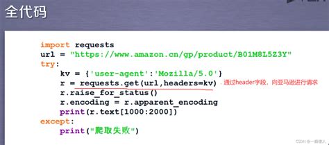 Python的request库详细讲解、七个方法、举例子爬取python Request库 Csdn博客