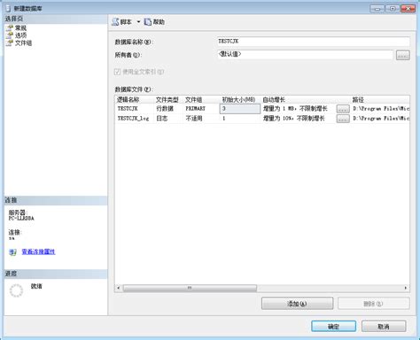 Sql Server 2008r2 数据库发布与订阅 Dbartist 博客园