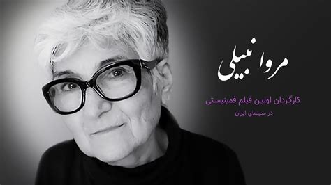 مروا نبیلی Youtube