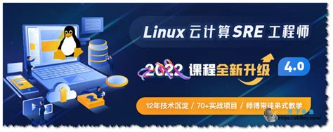 老男孩 Linux Sre运维课程81期 (15k金牌企业级班级) 未完结 天下无鱼 资源博客 老男孩 Linux Sre运维课程81期 (15k金牌企业级班级) 未完结 天下无鱼 资源博客