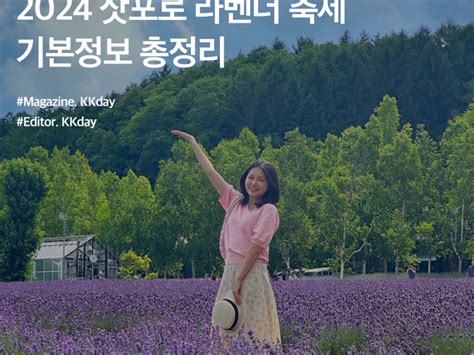 삿포로비에이투어 Zum 허브