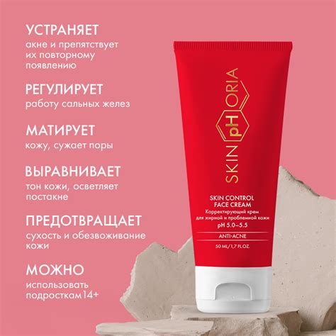 Купить Корректирующий крем для жирной и проблемной кожи Skin control ...