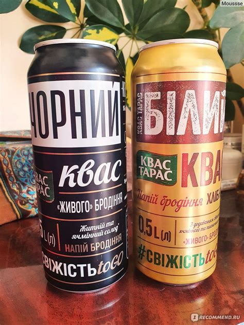 Белый квас Тарас Нефильтрованный - «вот такой квас по мне!.. 🐸🥂 "Белый ...