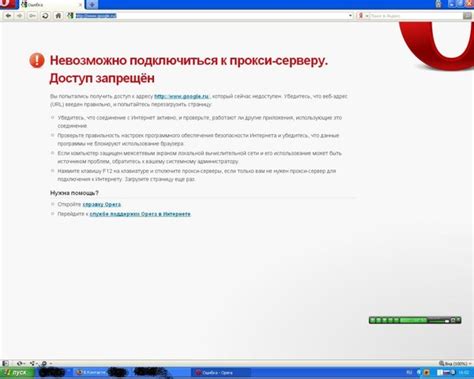 Почему не работает Opera причины и решение проблем