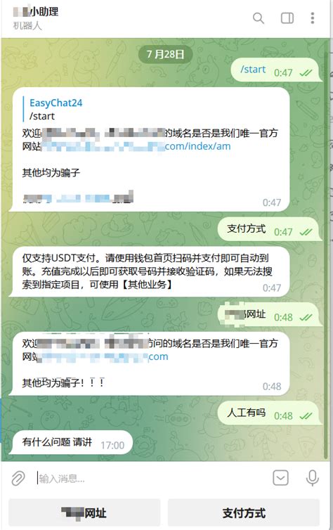Easychat24 Telegram机器人开发
