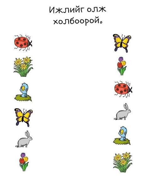 2 3 настай хүүхдийн дасгал ажил Монтессори хөгжлийн төв