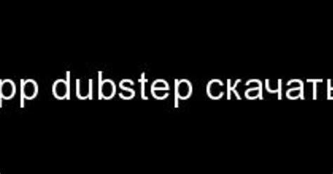 Launchpad App Dubstep скачать на андроид Album On Imgur