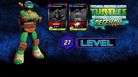черепашки ниндзя легенды 🐢 7 Youtube