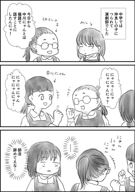 「記録 」もぐの漫画