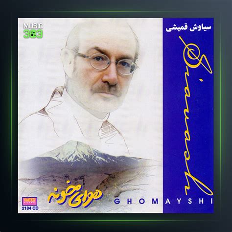 دانلود آلبوم هوای خونه از سیاوش قمیشی