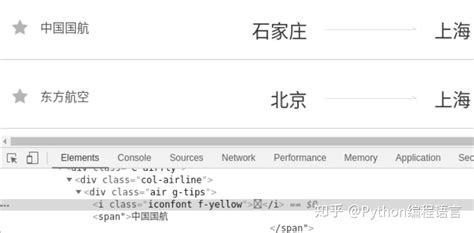 python揭秘罕见的 css 偏移反爬虫手段！ 知乎