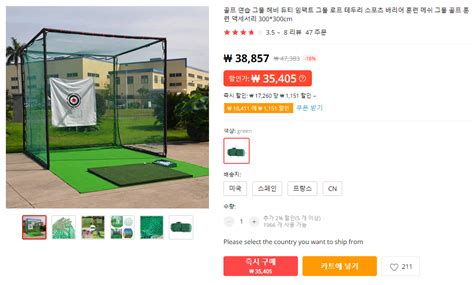 골프 연습장 그물야구 연습장 그물 연습장 그물골프연습그물망 골프훈련망 골프연습장천 3m X 3m