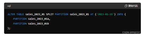 Postgresql17新特性之分区拆分与合并postgresql 17 Csdn博客