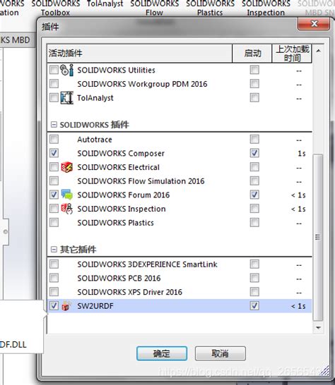 六自由度机械臂solidworks模型转化成urdf文件，添加简单gazebo属性并修改为xacro solidworks进行并联机械臂