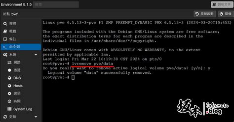 proxmox 移除內建 local lvm 還給剩餘空間合併 sakamoto blog 探究科技未知領域
